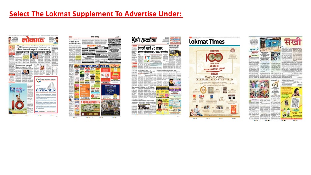 Ppt Lokmat Newspaper Classified Advertisement Powerpoint Presentation