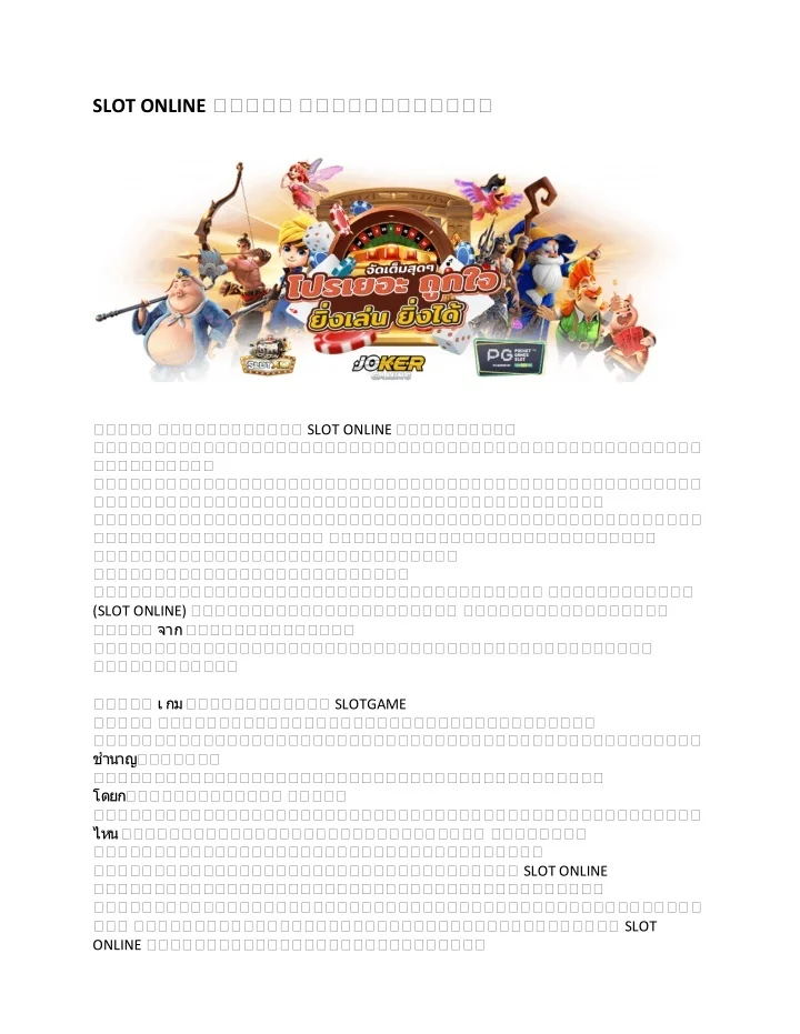 PPT - slot PowerPoint Presentation, free download - ID:10624640