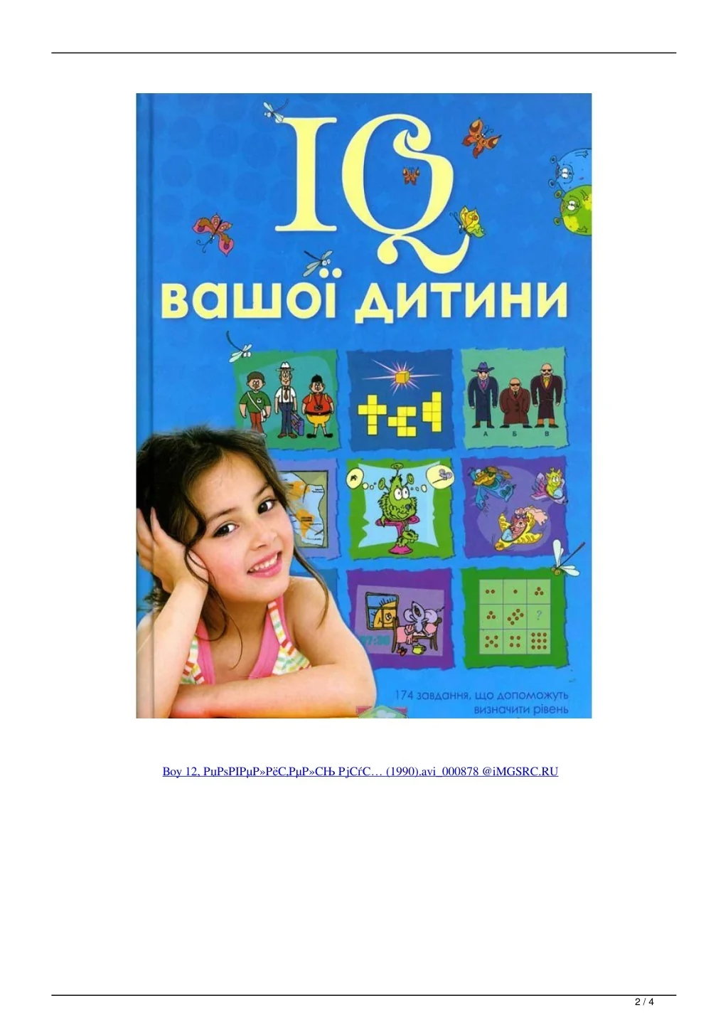 PPT - Boy-12---1990avi000878-iMGSRCRU PowerPoint Presentation, free ...