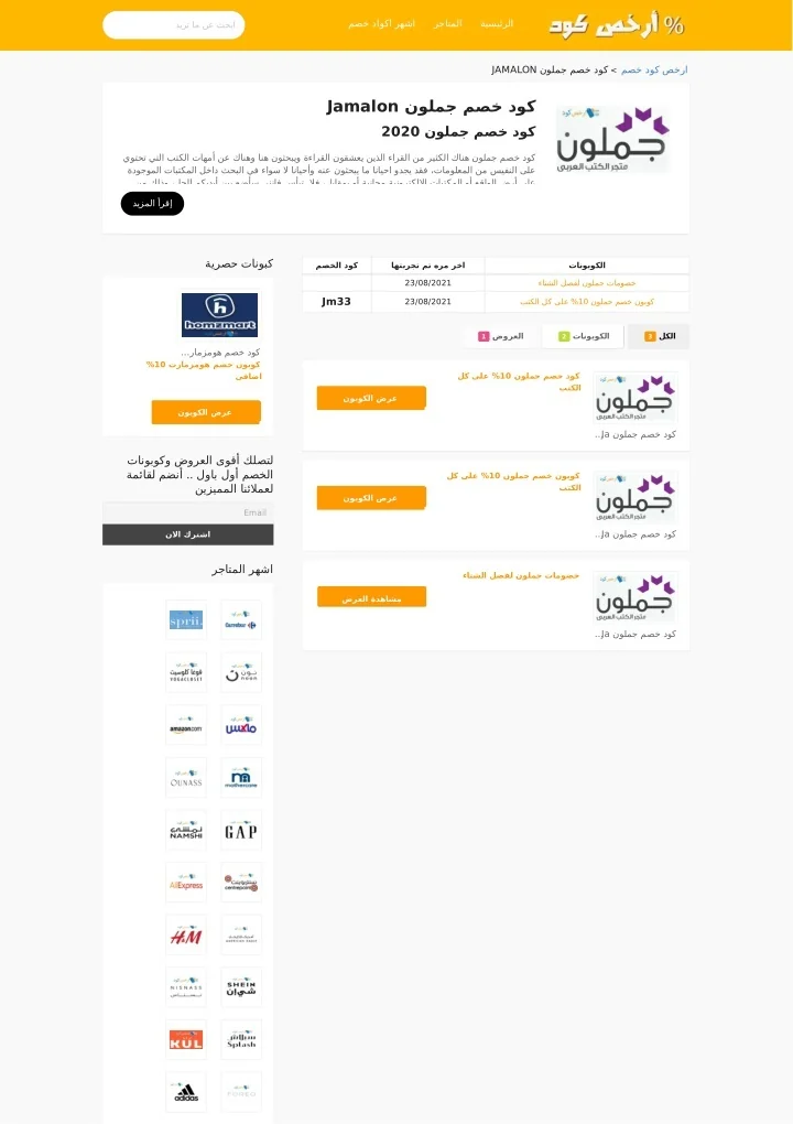 PPT - كود خصم جملون PowerPoint Presentation, free download - ID:10793685
