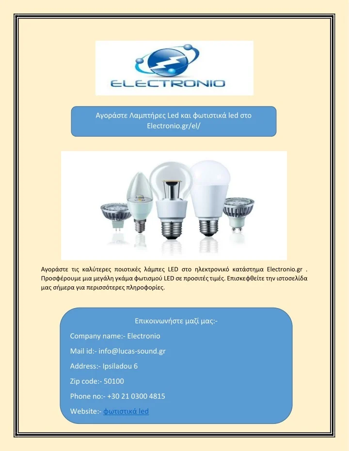 PPT - φωτιστικά led PowerPoint Presentation, free download - ID:10975485