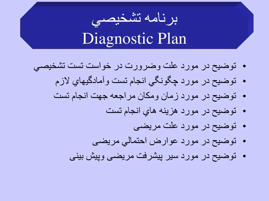 PPT - patient Education in hospital by Nurse 2022 PowerPoint ...