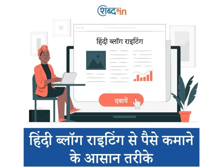 PPT - Hindi writing blog PowerPoint Presentation, free download - ID ...