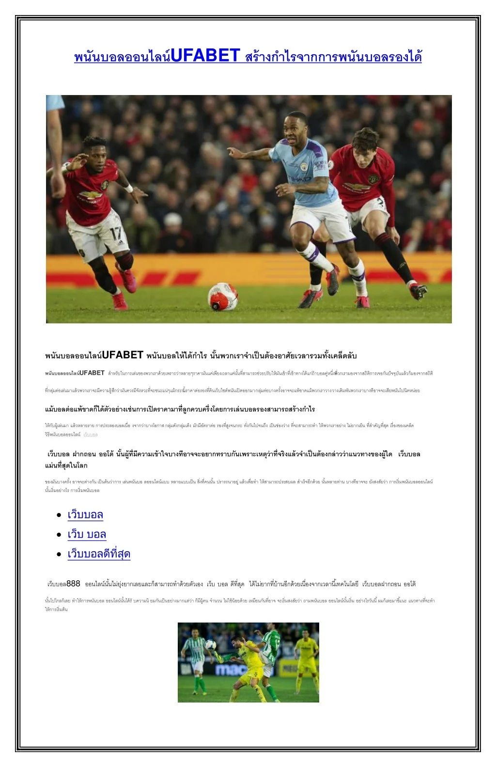 PPT - Best football website PowerPoint Presentation, free download - ID ...