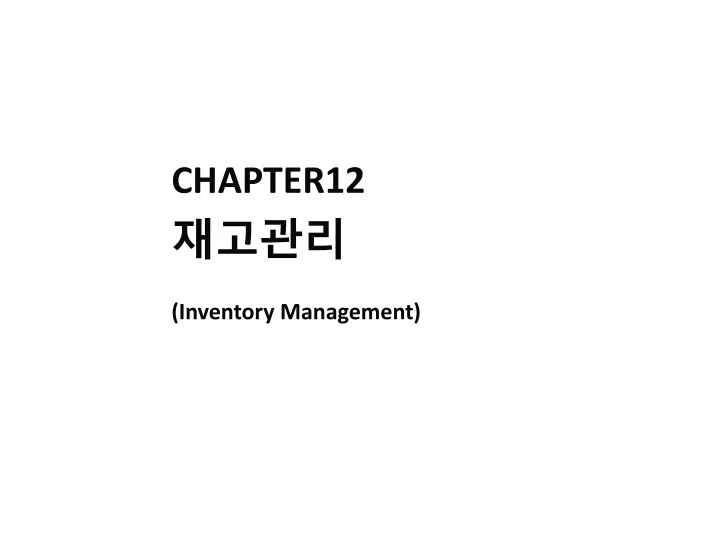 PPT - CHAPTER12 재고관리 (Inventory Management) PowerPoint Presentation - ID:9279871