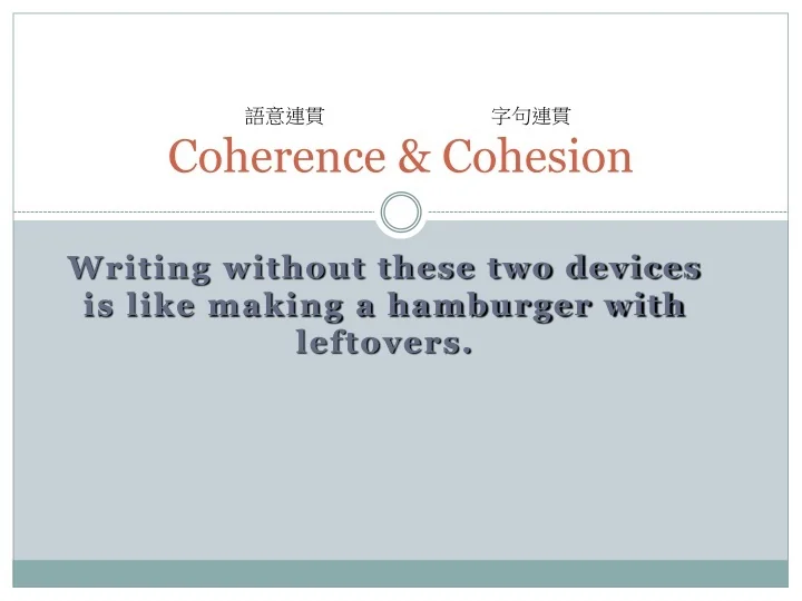 PPT - Coherence & Cohesion PowerPoint Presentation, free download - ID ...