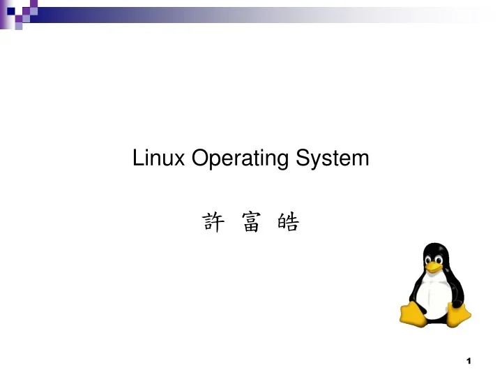 PPT - Linux Operating System 許 富 皓 PowerPoint Presentation, free ...