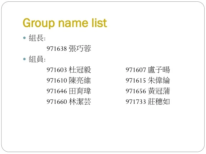 PPT - Group name list PowerPoint Presentation, free download - ID:9412304
