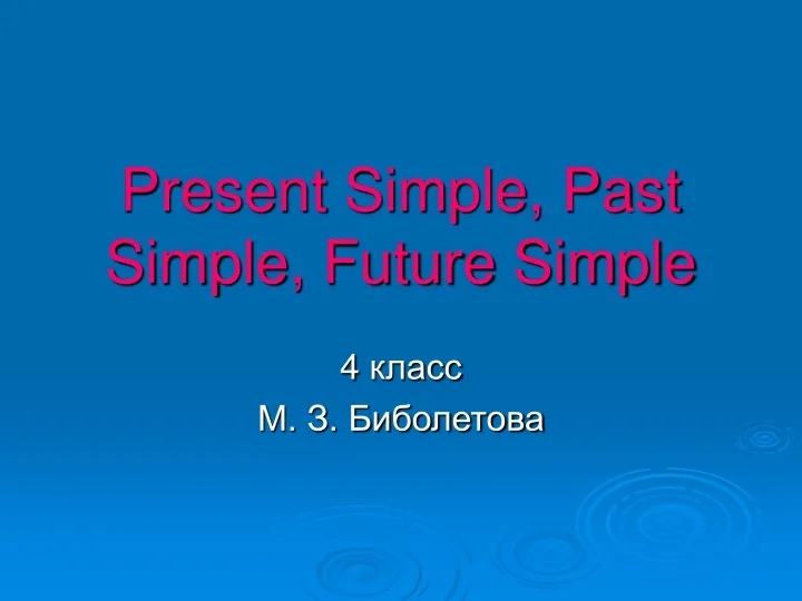 PPT - Present Simple, Past Simple, Future Simple PowerPoint ...