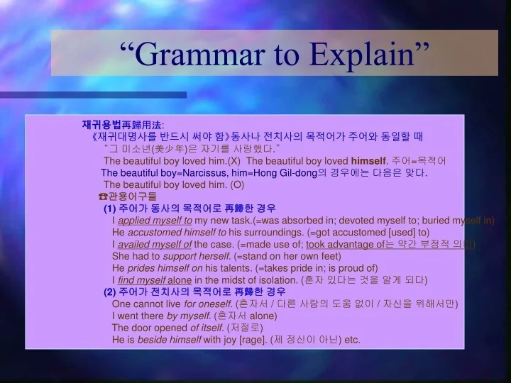 PPT - “Grammar to Explain” PowerPoint Presentation, free download - ID ...