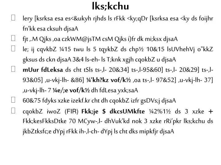 PPT - lks;kchu PowerPoint Presentation, free download - ID:9458451