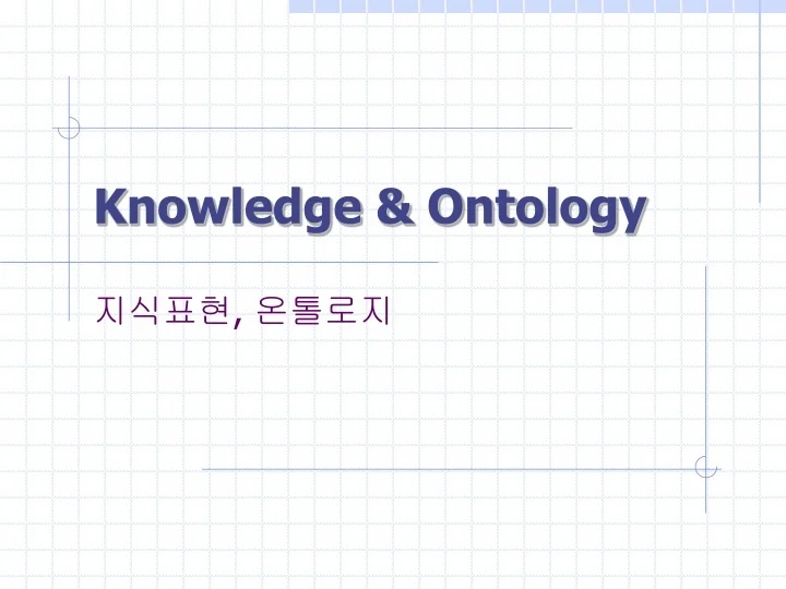 PPT - Knowledge & Ontology PowerPoint Presentation, free download - ID ...