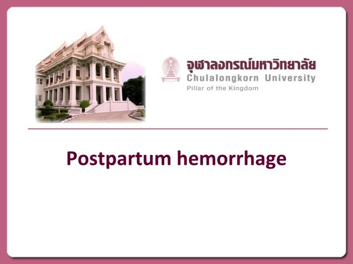 PPT - Postpartum hemorrhage PowerPoint Presentation, free download - ID ...