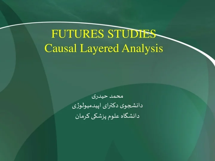 PPT - FUTURES STUDIES Causal Layered Analysis PowerPoint Presentation ...
