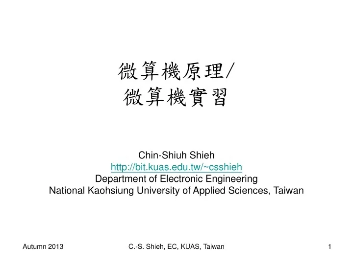 PPT - 微算機原理 / 微算機實習 PowerPoint Presentation, free download - ID:9537197