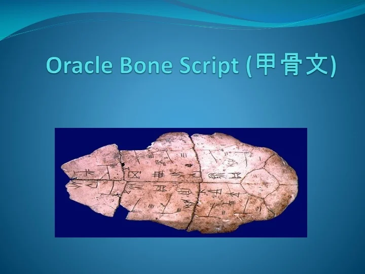 PPT - Oracle Bone Script ( 甲骨文 ) PowerPoint Presentation, free download ...