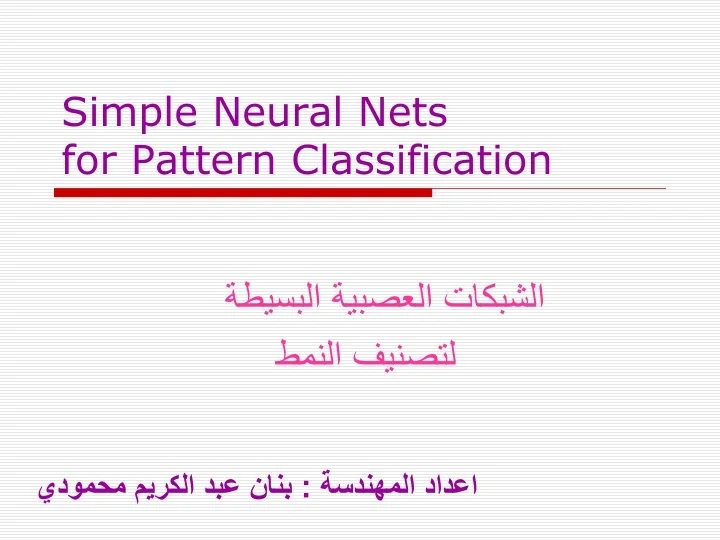 PPT - Simple Neural Nets for Pattern Classification PowerPoint ...