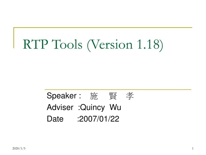 PPT - RTP Tools (Version 1.18) PowerPoint Presentation, free download - ID:9619356