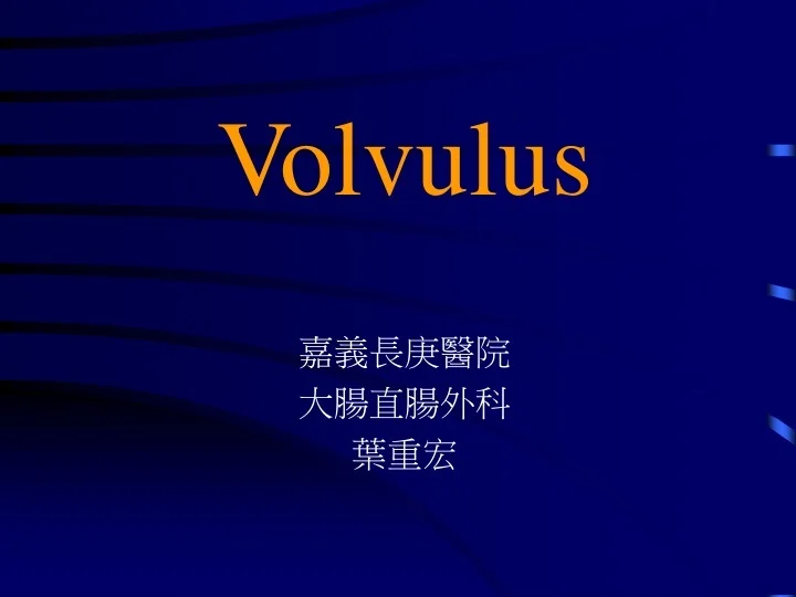 PPT - Volvulus PowerPoint Presentation, free download - ID:9620334