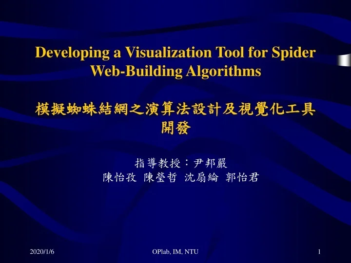PPT - Developing a Visualization Tool for Spider Web-Building ...