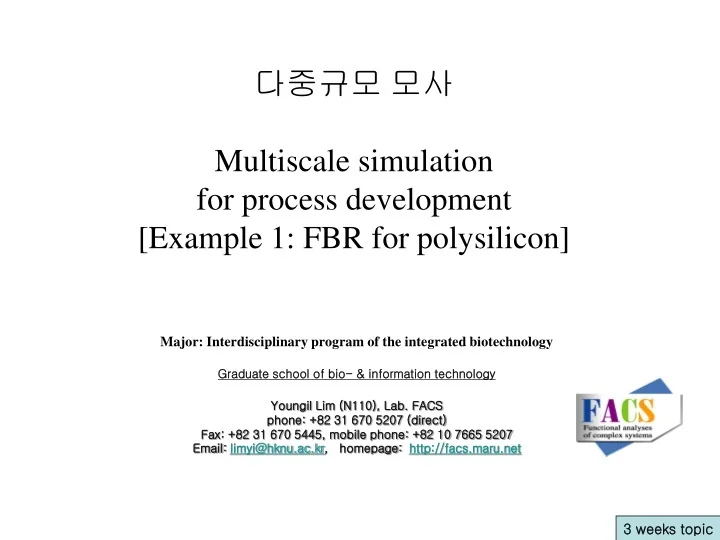 PPT - 다중규모 모사 Multiscale simulation for process development [Example 1 ...