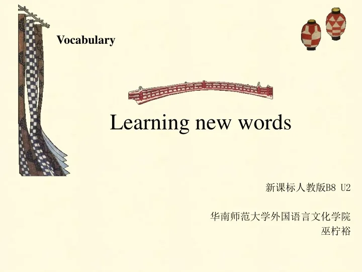 PPT - Learning new words PowerPoint Presentation, free download - ID ...