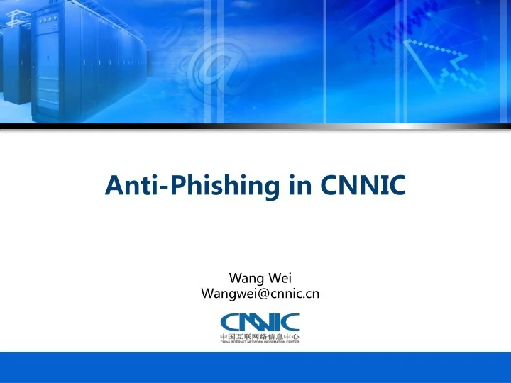 PPT - Anti-Phishing in CNNIC PowerPoint Presentation, free download - ID:9732002